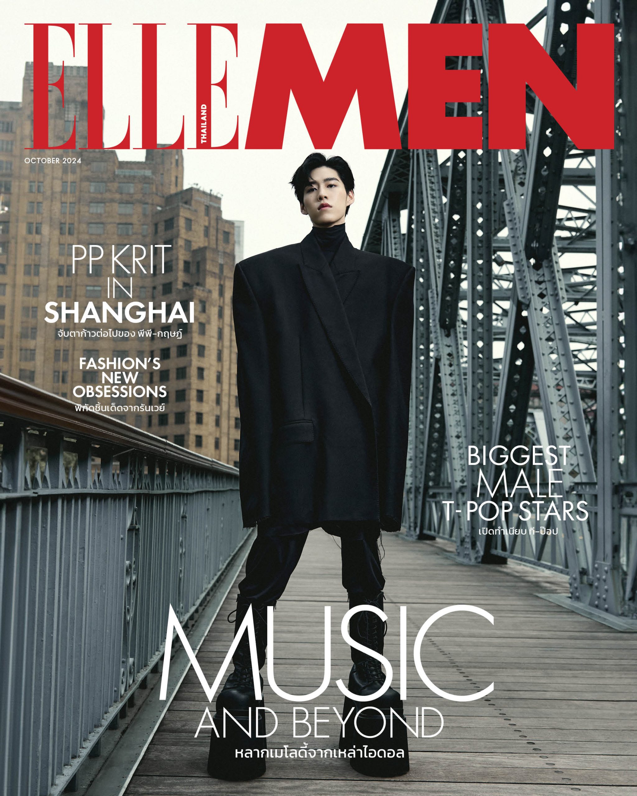 ELLE MEN COVER October 2024 - ELLE Men Thailand