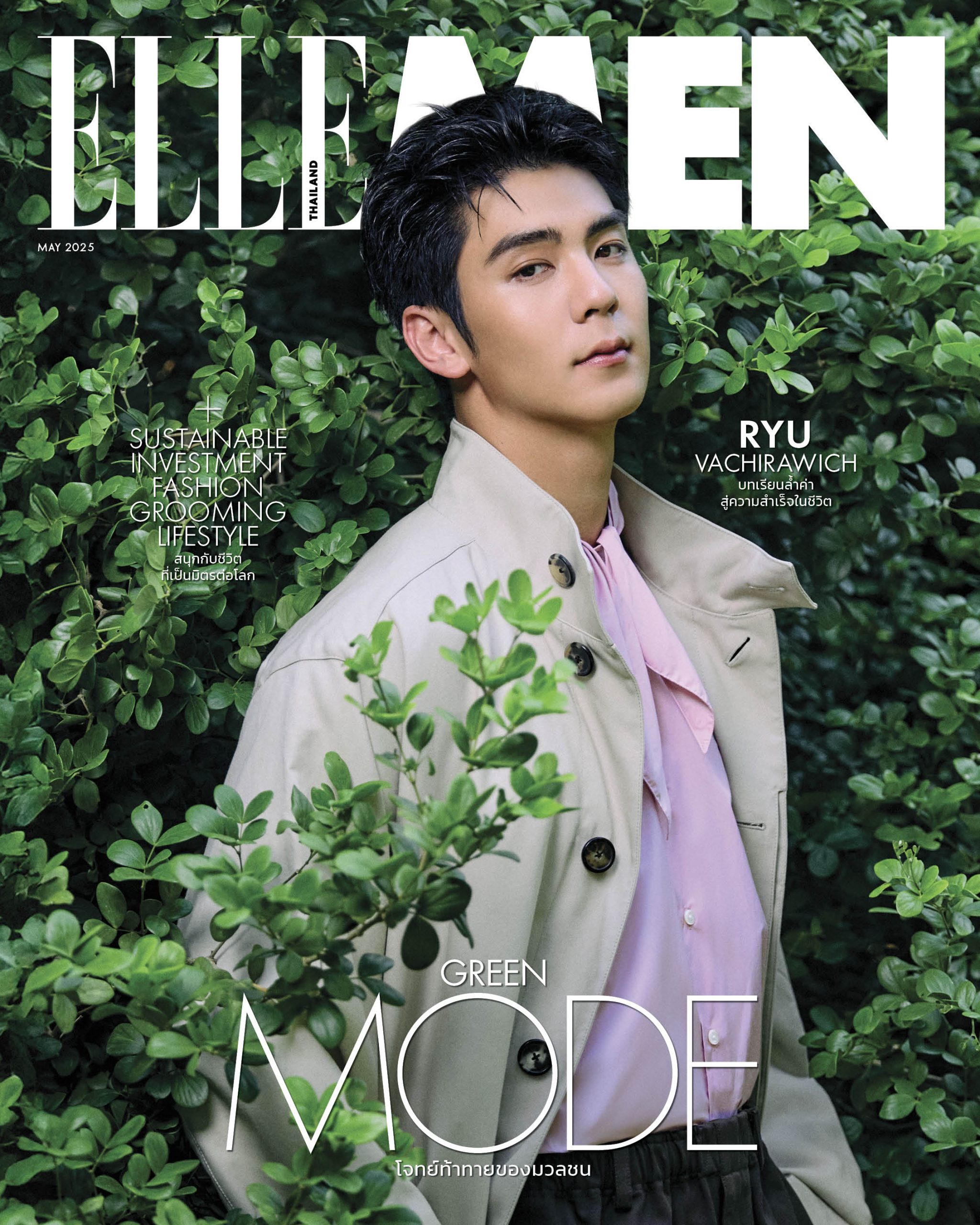 ELLE MEN COVER MAY 2025 - ELLE Men Thailand