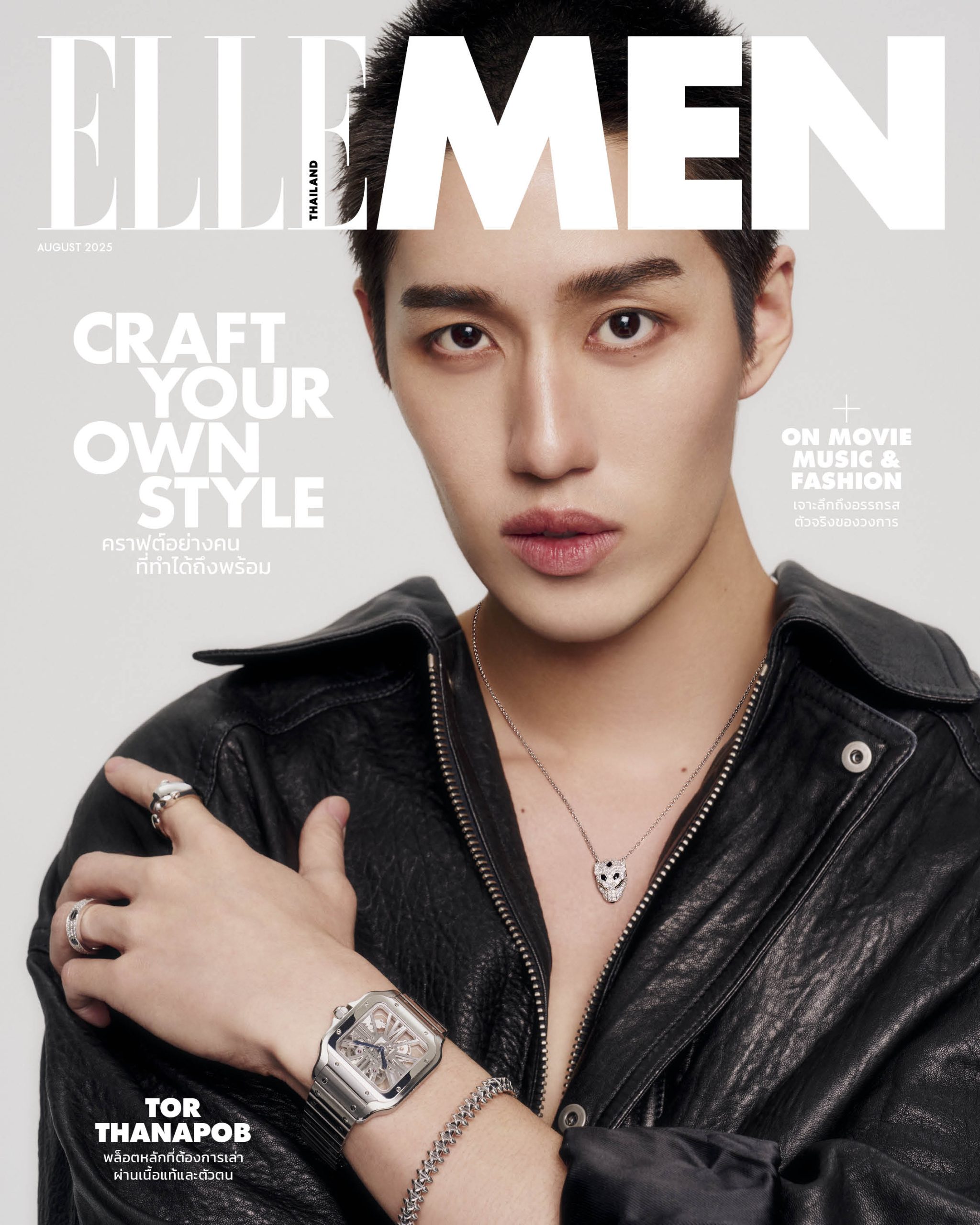 ELLE MEN COVER AUGUST 2025 - ELLE Men Thailand